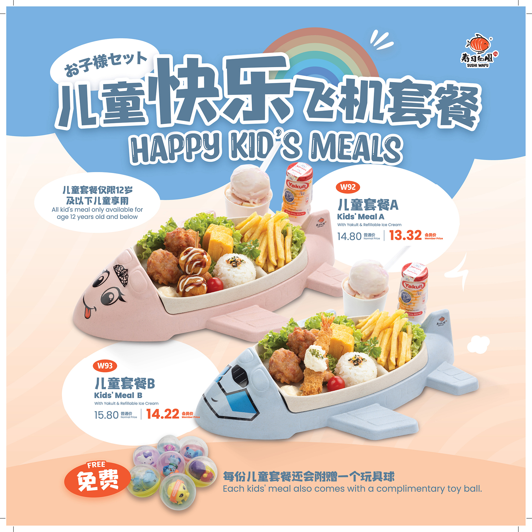 OUR MENU – Sushi Wafu | 寿司和风